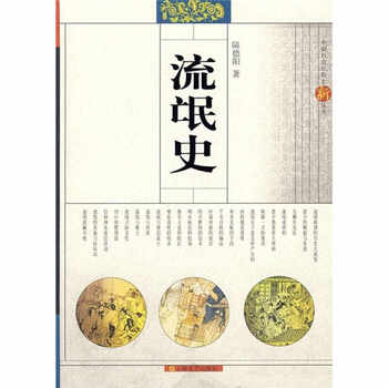 流氓史陆德阳【新华书店，售后无忧】