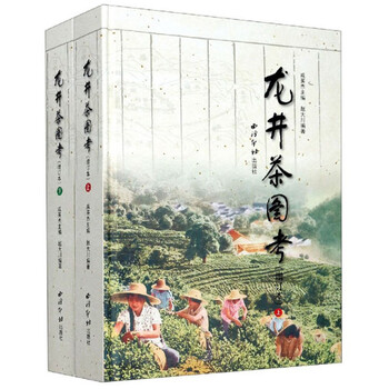 龙井茶图考（增订本 套装上下册）