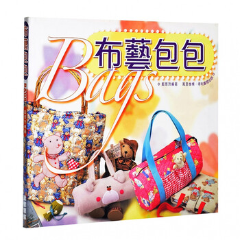 台版 布艺包包 基本缝纫技巧手工艺DIY手制布艺饰物教程教学生活风格类