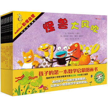 数学启蒙绘本第1阶（每阶8册,共5阶）Mathstart入选2018年学校推荐书单 数学专家吴正宪强烈推荐 HarperCollins（启发出品）