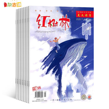 红树林科普少年 原 红树林美文读写杂志 2022年7月起订 1年共12期 杂志铺订阅 少儿阅读学习