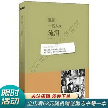 遇见一些人，流泪：Seeing,Sweeping