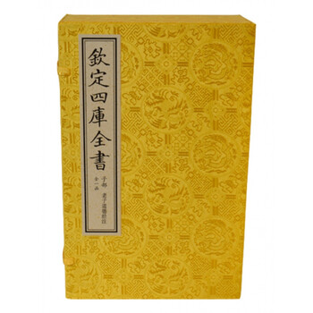 【三希堂藏书】老子道德经注（文渊阁四库全书） 1函2册 宣纸包背
