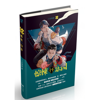 超维幻界之惊悚乐园14