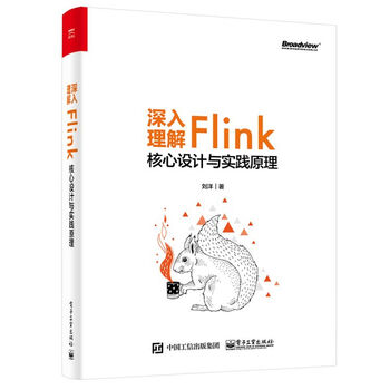 正版 深入理解Flink核心设计与实践原理 9787121399114