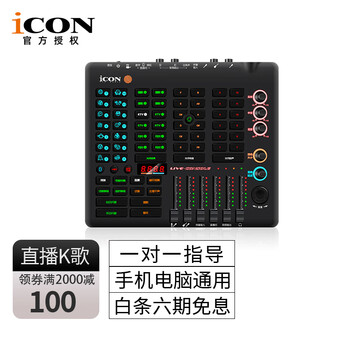 iCON Live Console手机声卡 直播唱歌专用 电脑麦克风套装户外K歌设备 标配【图片 价格 品牌 报价】-京东