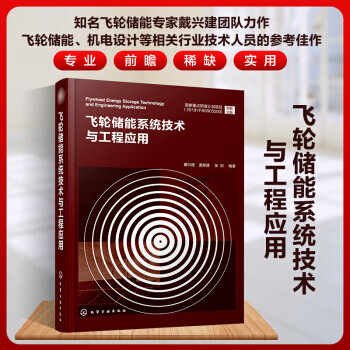 催化重整技术进展与应用 赵日峰 中国石化出版社 9787511461315