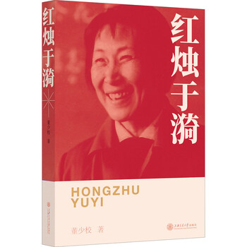 红烛于漪
