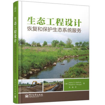生态工程设计:恢复和保护生态系统服务