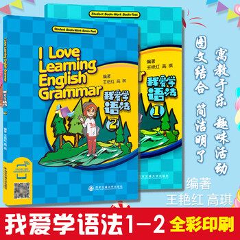 我爱学语法1+2小学英语语法学入门书我爱学语法快乐学语法语法教程学习语法书英语语法大全新