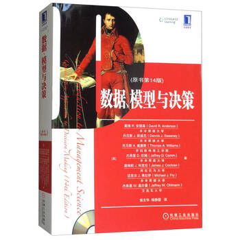 数据模型与决策(美)戴维R安德森(DavidRAnderson)等机械【新华书店，售后无忧】
