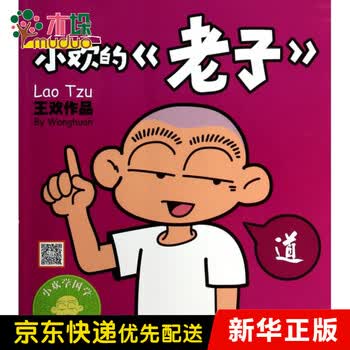 小欢的老子