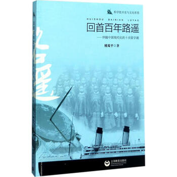 回首百年路遥 姚蜀平  书籍