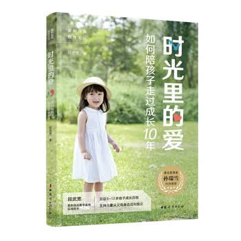 时光里的爱 段武宽 著 新书