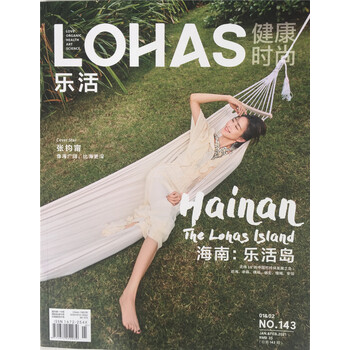 L0HAS乐活（健康时尚）2021年1/2月合刊