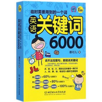 临时需要用到的一个词 蔡可儿  书籍