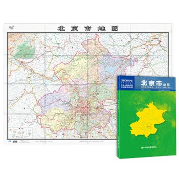 全新修订-北京市地图（盒装折叠）-中国分省系列地图 尺寸：1.068米*0.749米