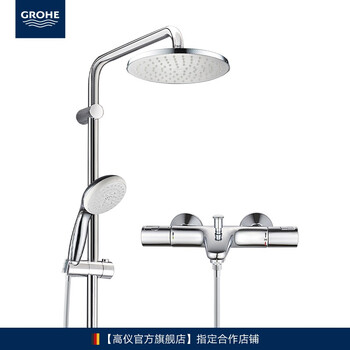 GROHE/高仪 200mm顶喷原装进口花洒淋浴套装 进口智能恒温花洒套装 26452001 短杆（73CM）有下水/恒温龙头【图片 价格 ...