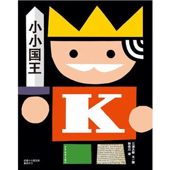 小小G王
