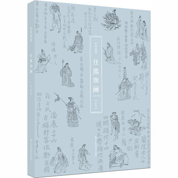 传世画谱