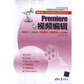 Premiere视频编辑
