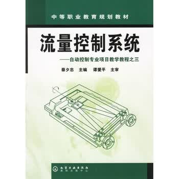 流量控制系统（三）