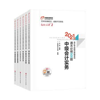 轻松过关.2