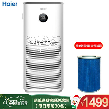【海尔KJ600F-H600AU1】海尔（Haier）空气净化器 除甲醛除雾霾母婴净化器家用新风 除异味净化器KJ600F-H600AU1【行情 报价 价格 评测】-京东