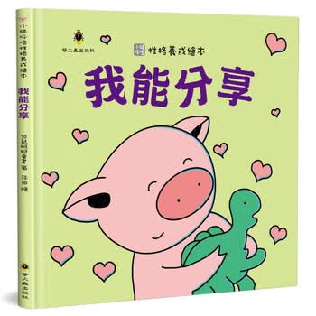 我能分享 20 袋鼠妈妈童书萤火虫 进口原版