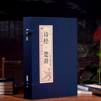 双色线装竖版诗经楚辞全四卷全集鉴赏辞典取名起名书 离骚 屈原诗歌集离中国古诗词大全集诗词歌