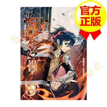 斗破苍穹.32