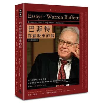巴菲特写给股东的信 增修版 台版原版 华伦 巴菲特 Buffett 时报出版 投资理财