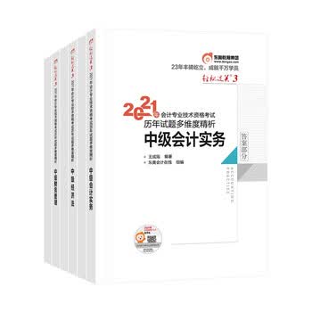 轻松过关.3