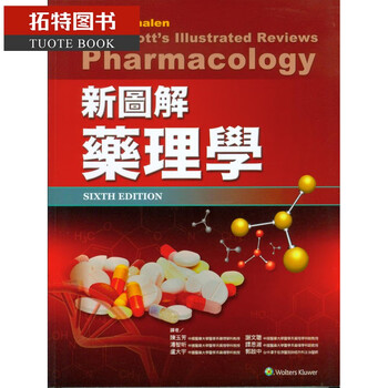 预售 进口原版书 新图解药理学(Lippincott Illustrated Review: P