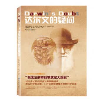 达尔文的疑问