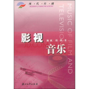 影视音乐 新版