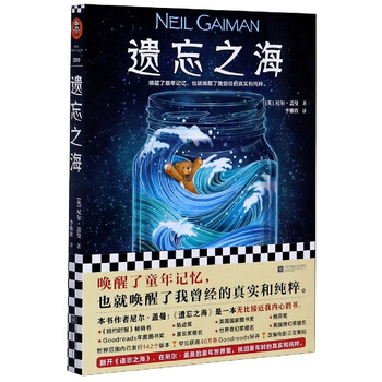 遗忘之海
