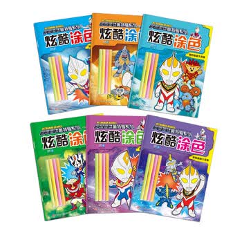 儿童奥特曼画画书涂色绘本涂鸦填色画幼儿园男孩益智绘画书3-6岁 全套6册装