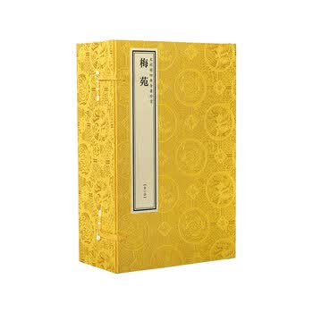文渊阁四库全书珍赏·梅苑