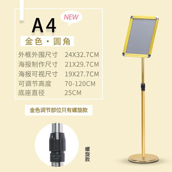 A4不锈钢立牌指示牌立式广告牌水牌展示架展示牌宣传牌伸缩立牌a3酒店导向牌落地展 A4金色【圆角】
