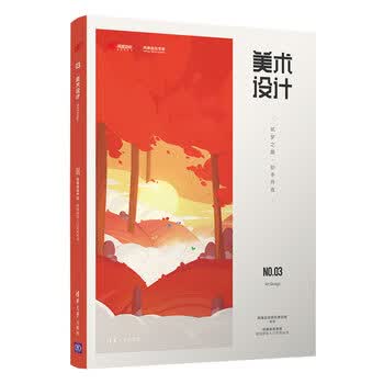 正版书籍 美术设计：筑梦之路，妙手丹青9787302568162