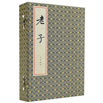 经史百家杂钞（大字线装本 套装共10册） 老子