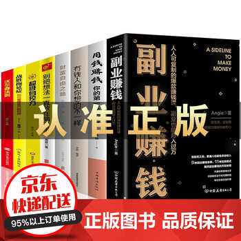全套8册抖音推荐副业赚钱 人人可复制的爆款赚钱课副业也能月入过万的书经济投资赚钱思维创业类书籍