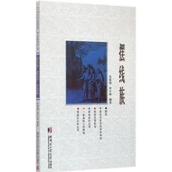 摆线族 张家瑞,李兴春 编 作 书籍