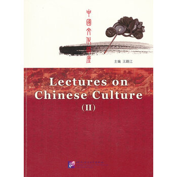 中国文化讲座(2)(含2DVD)【正版图书 放心购买】