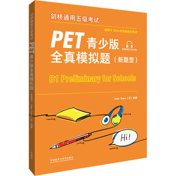 剑桥通用五级考试PET青少版全真模拟题(新题型) 2020 (英)彼得·特拉维斯 编 书籍