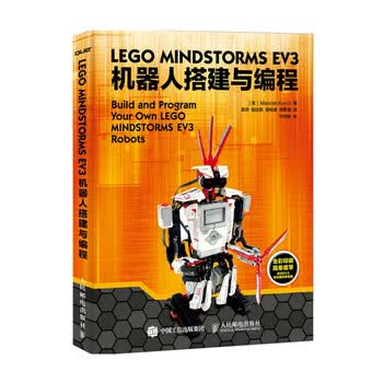 【R】乐高EV3机器人搭建与编程
