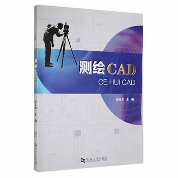 测绘CAD科学与自然  图书