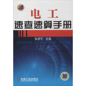 现代汉语成语规范大词典(第2版) 李行健 编  李行健 编 书籍