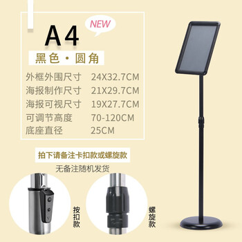 A4不锈钢立牌指示牌立式广告牌水牌展示架展示牌宣传牌伸缩立牌a3酒店导向牌落地展 A4黑色【圆角】
